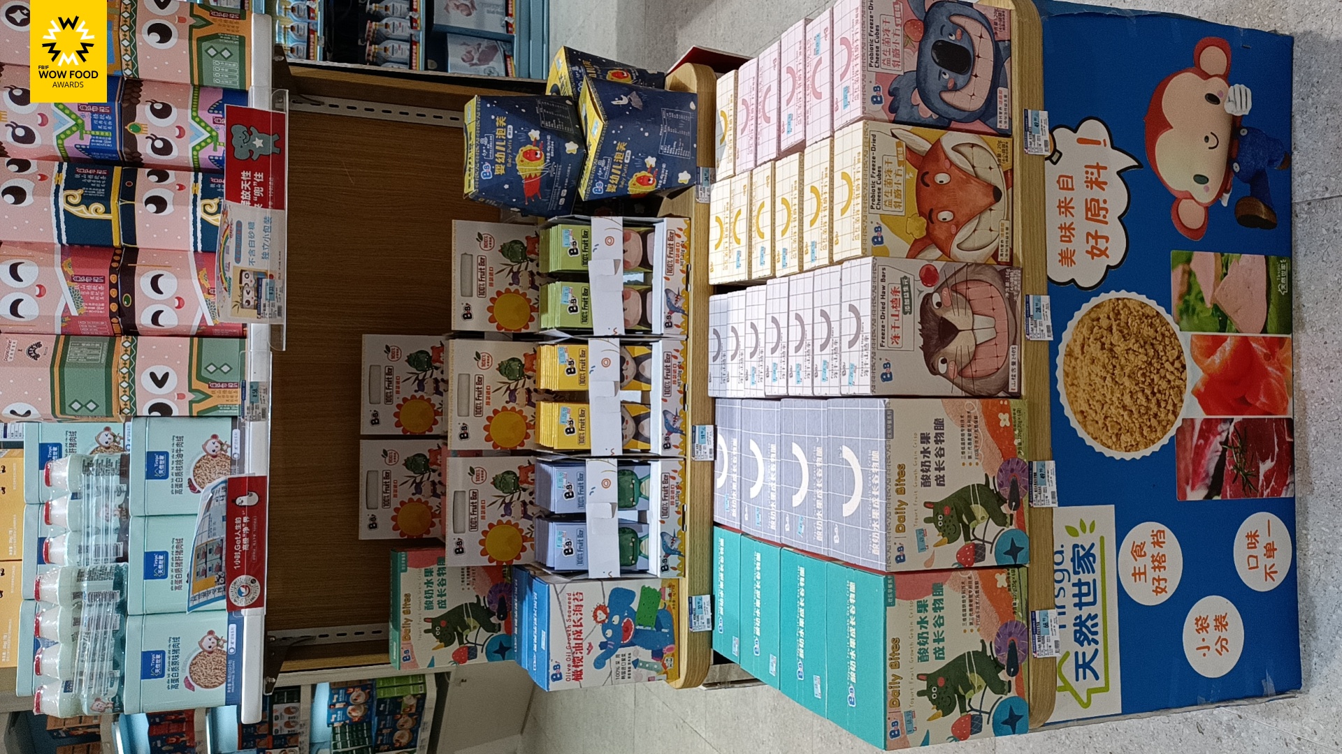 BeBi进口水果条_南京思予食品有限公司_Wow Food_FBIF Wow Food Awards-FBIF Wow食品创新奖