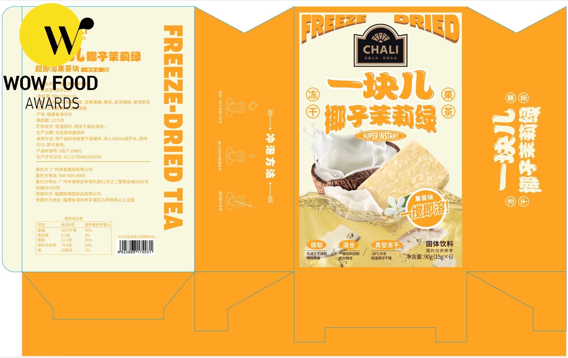 CHALI FREEZE DRIED COCONUT JASMINE GREEN TEA_Guangzhou ChaLi Group Co ...