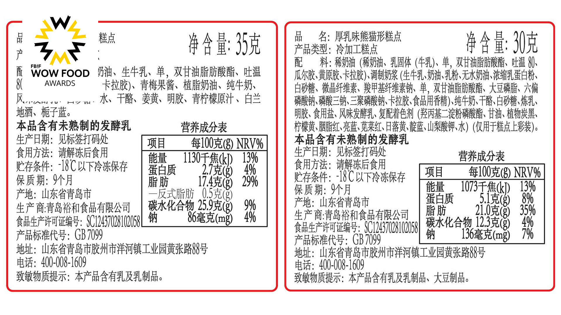 Yuhe food Panda and Bamboo mousse cake_QingDaoYuheFood CO.,Ltd_Wow Food ...