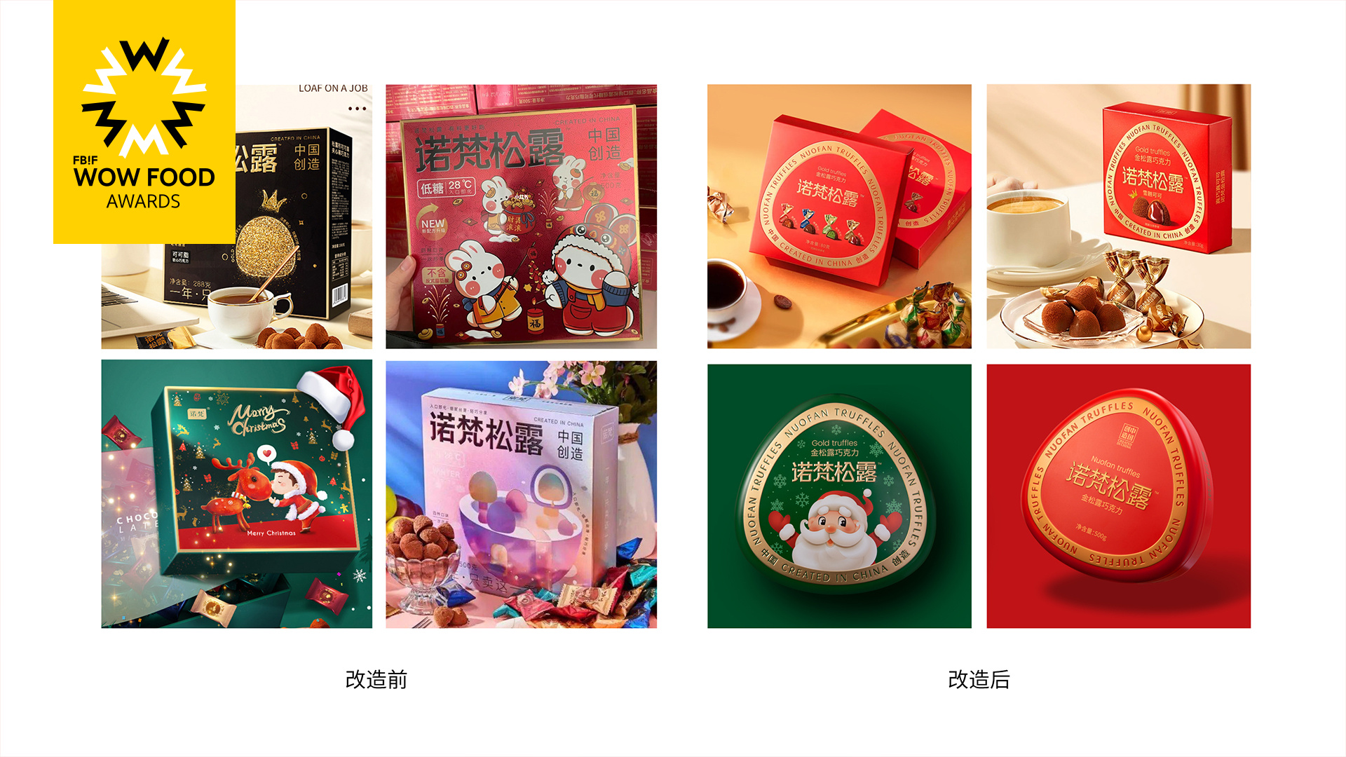 NuoFan Truffles_VISDOMBRAND_Wow Food_FBIF Wow Food Awards, Food and ...