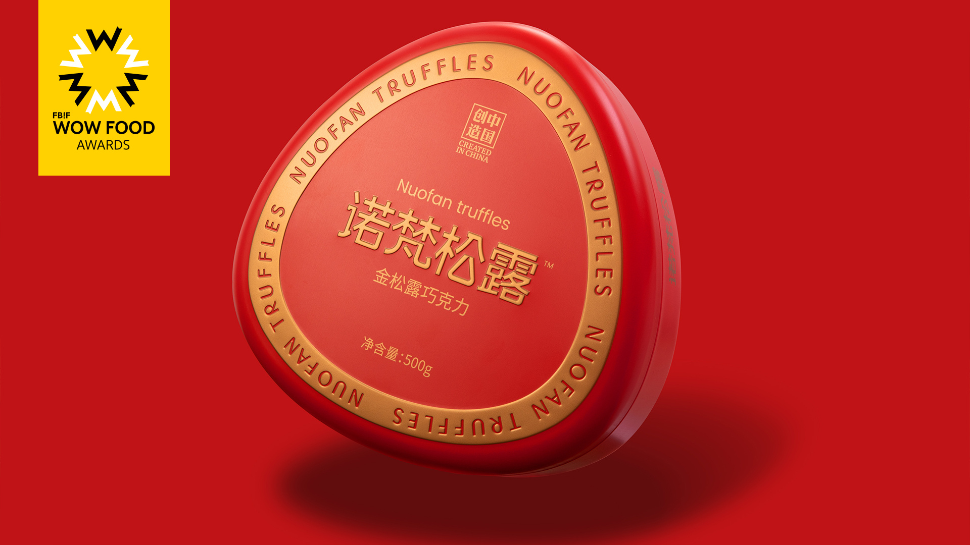 NuoFan Truffles_VISDOMBRAND_Wow Food_FBIF Wow Food Awards, Food and ...