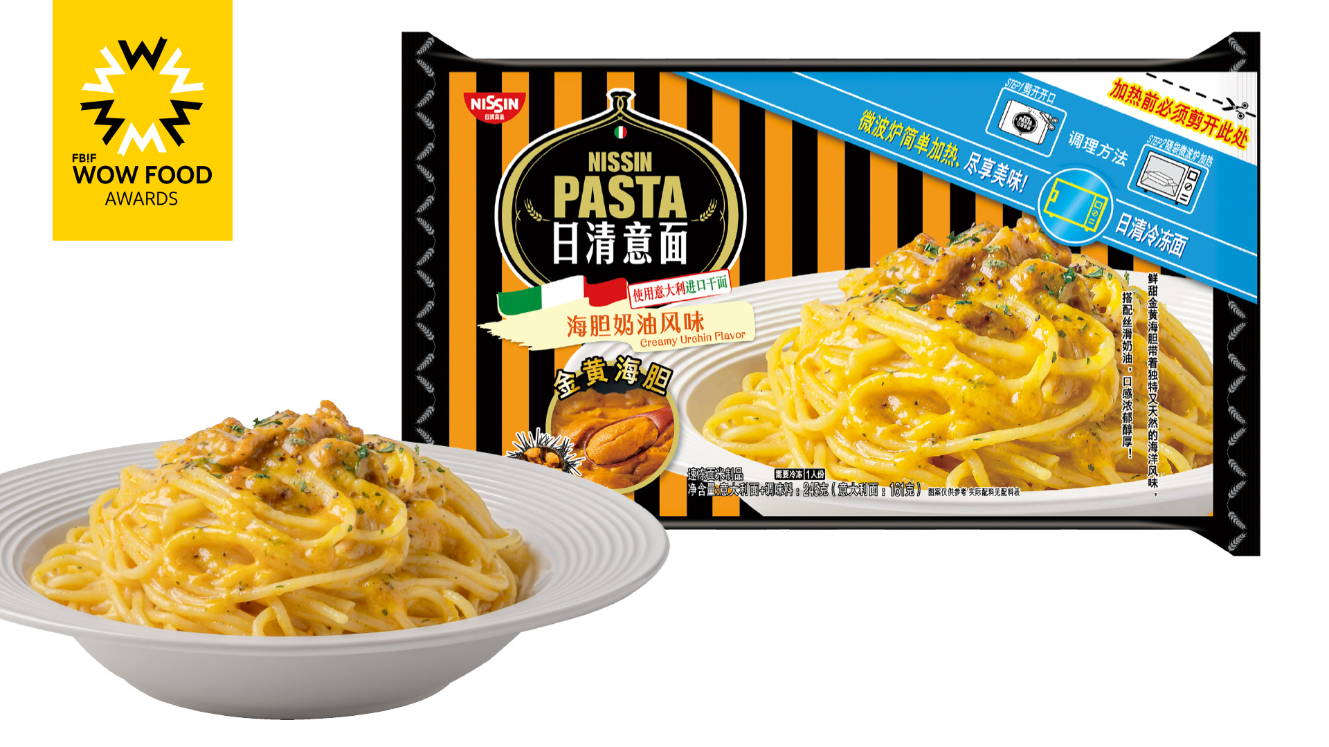 NISSIN PASTA-Creamy Urchin Flavor_Nissin Foods Co., LTD_Wow Food_FBIF ...