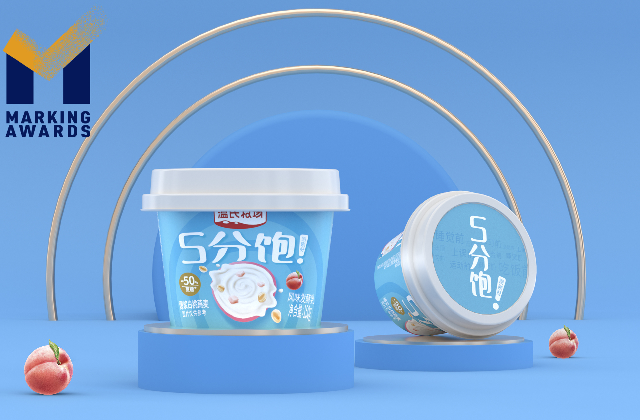 50% full Yogurt_Guangzhou ADplus Communication Co.Ltd._Marking Awards