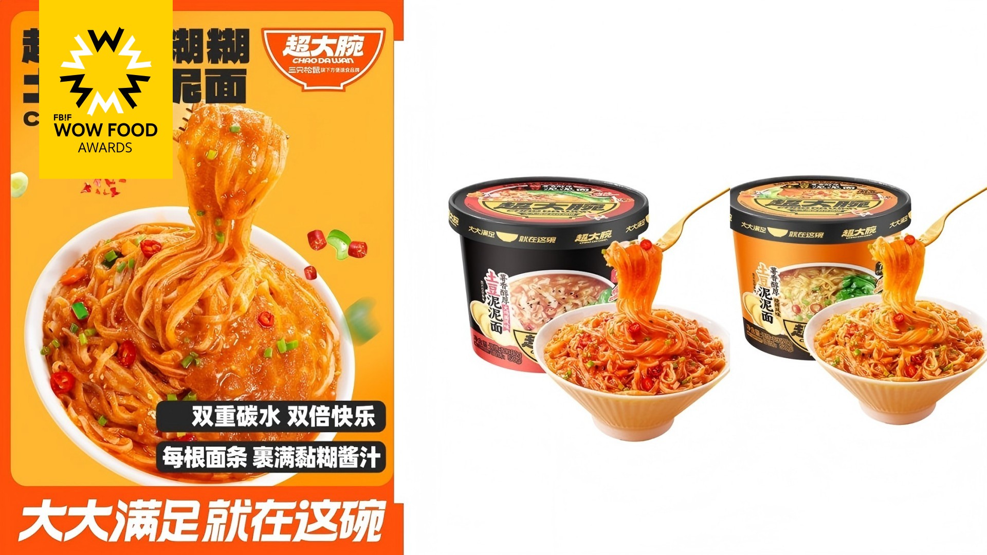 CHAO DA WAN TU DOU NI NI MIAN_Three Squirrels Inc._Wow Food_FBIF Wow ...