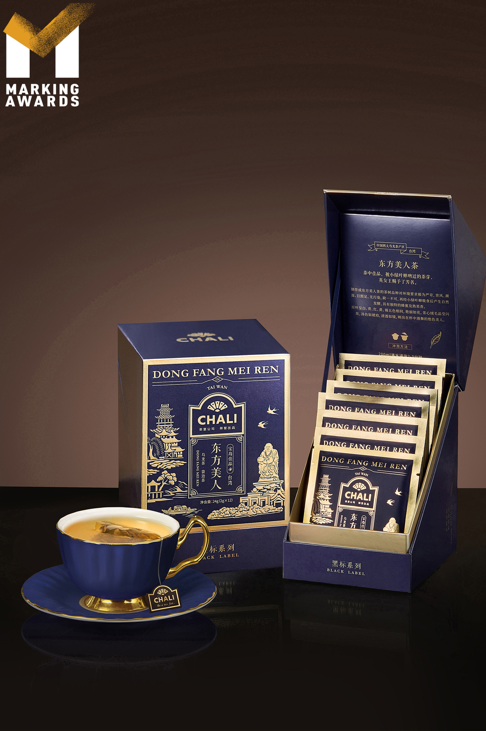 CHALI BLACK LABEL OOLONG TEA_Guangzhou ChaLi Group Co. LTD_Marking Awards