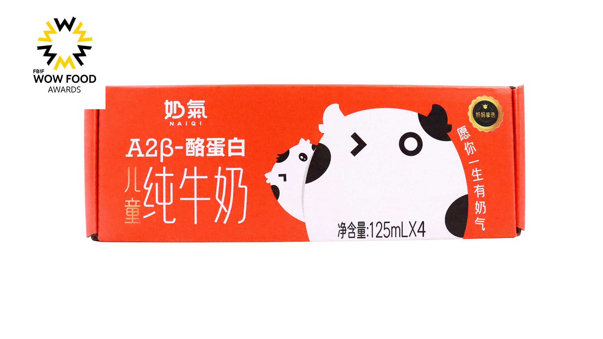 NAIQI_China State Farm Supply Chain Management Co., Ltd._Wow Food_FBIF ...