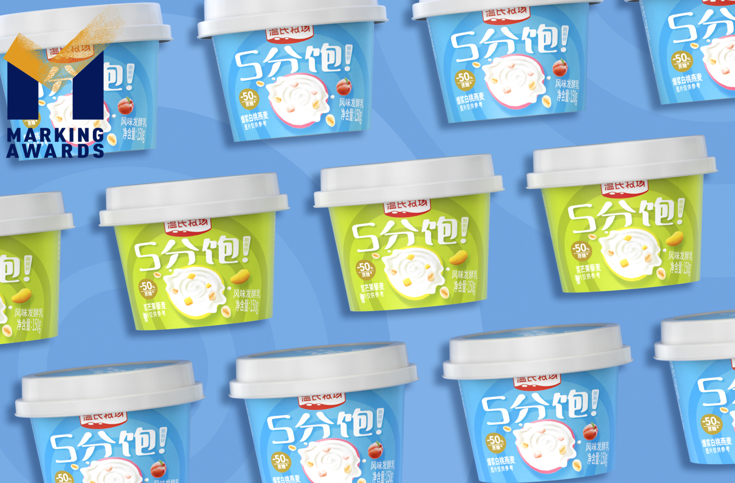 50% full Yogurt_Guangzhou ADplus Communication Co.Ltd._Marking Awards