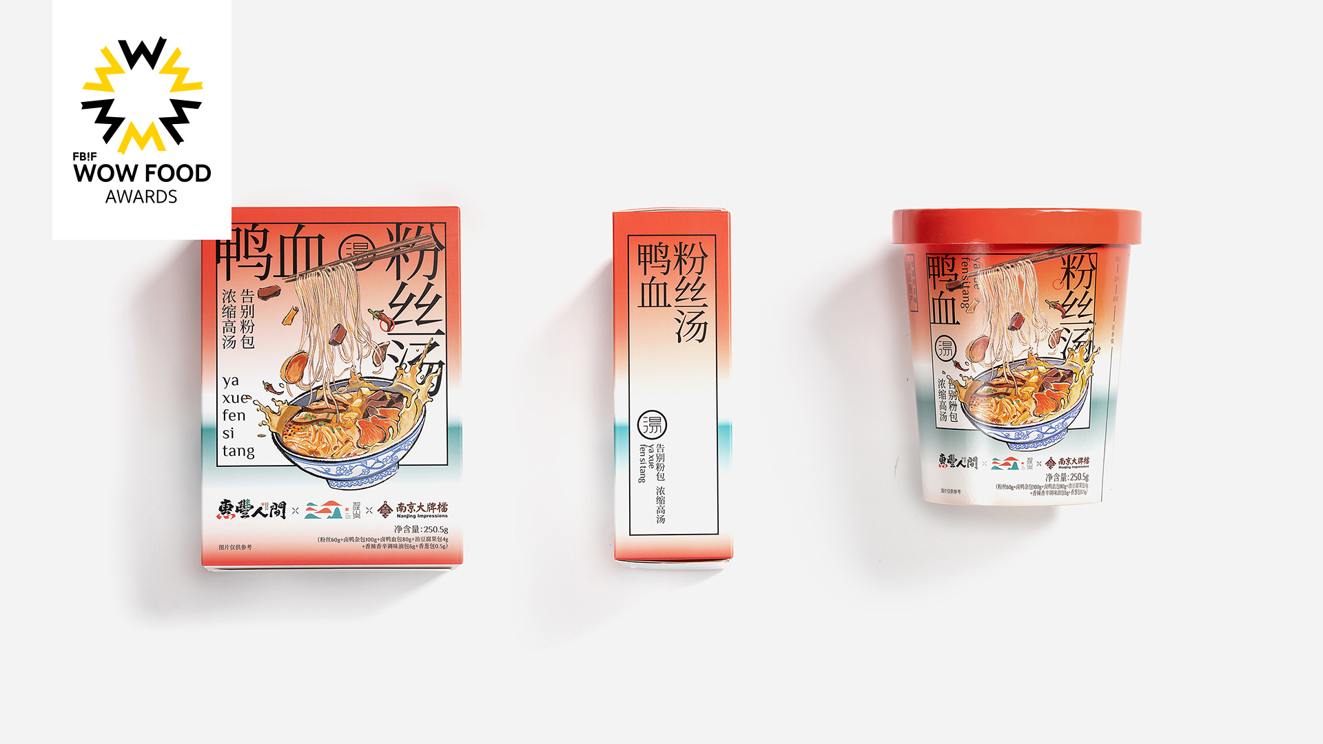 The Story Taste Food Series Packaging_ZUO design_Wow Food_FBIF Wow Food ...