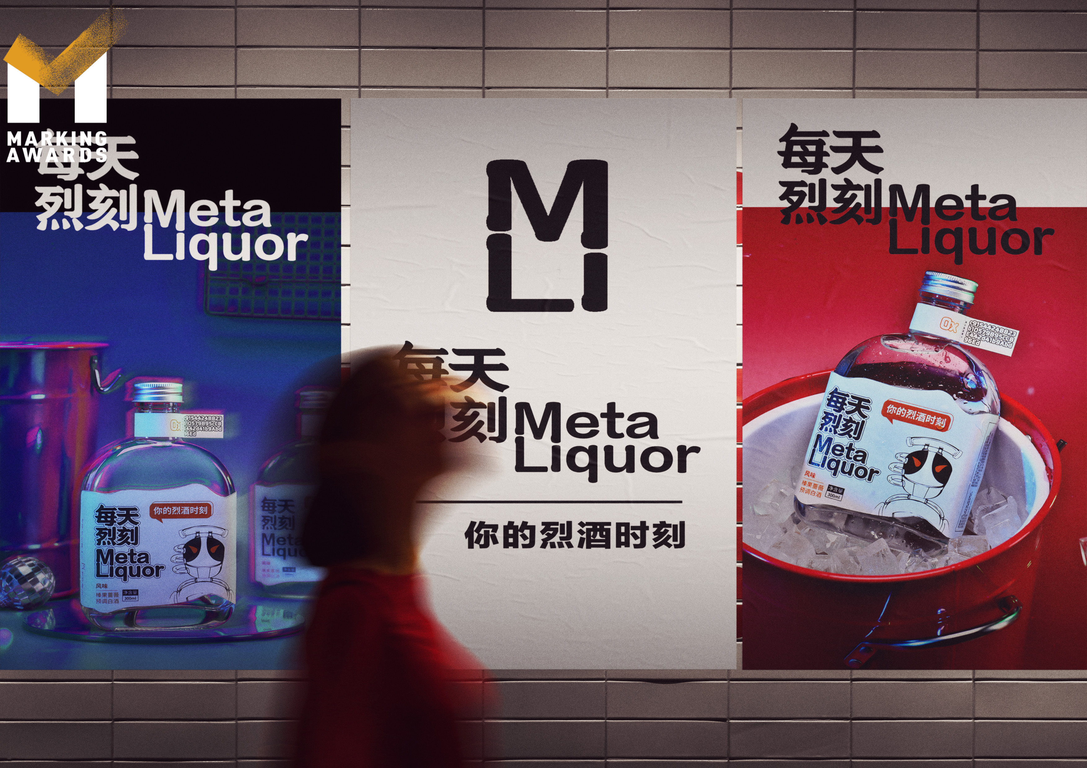 Chinese Liquor RTD_Meta Liquor (Shanghai) _Marking Awards