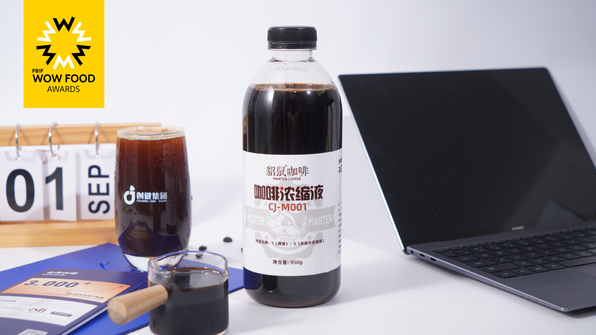 Marten Instant Coffee Extract Liquid_GUANGXI CHUANGJIAN FOOD TECHNOLOGY ...