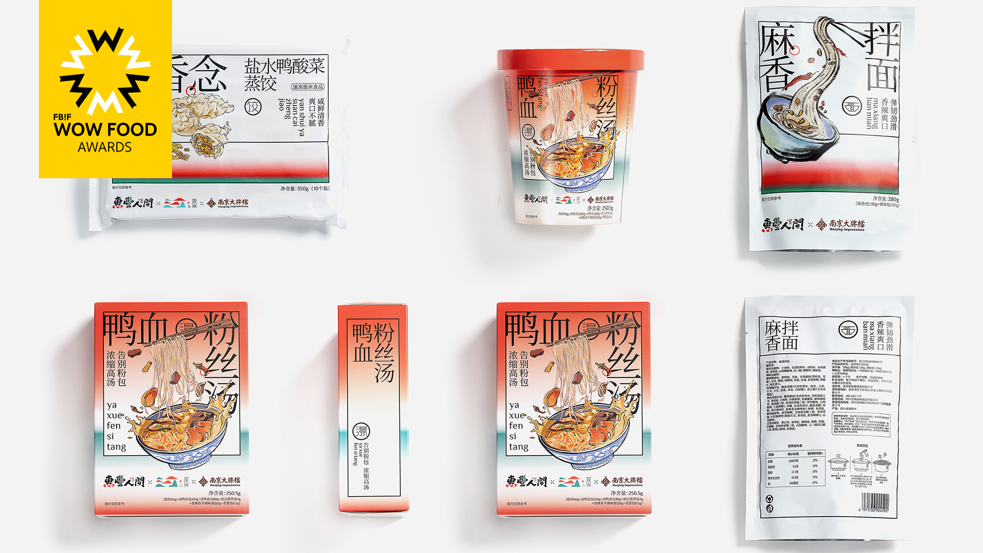 The Story Taste Food Series Packaging_ZUO design_Wow Food_FBIF Wow Food ...