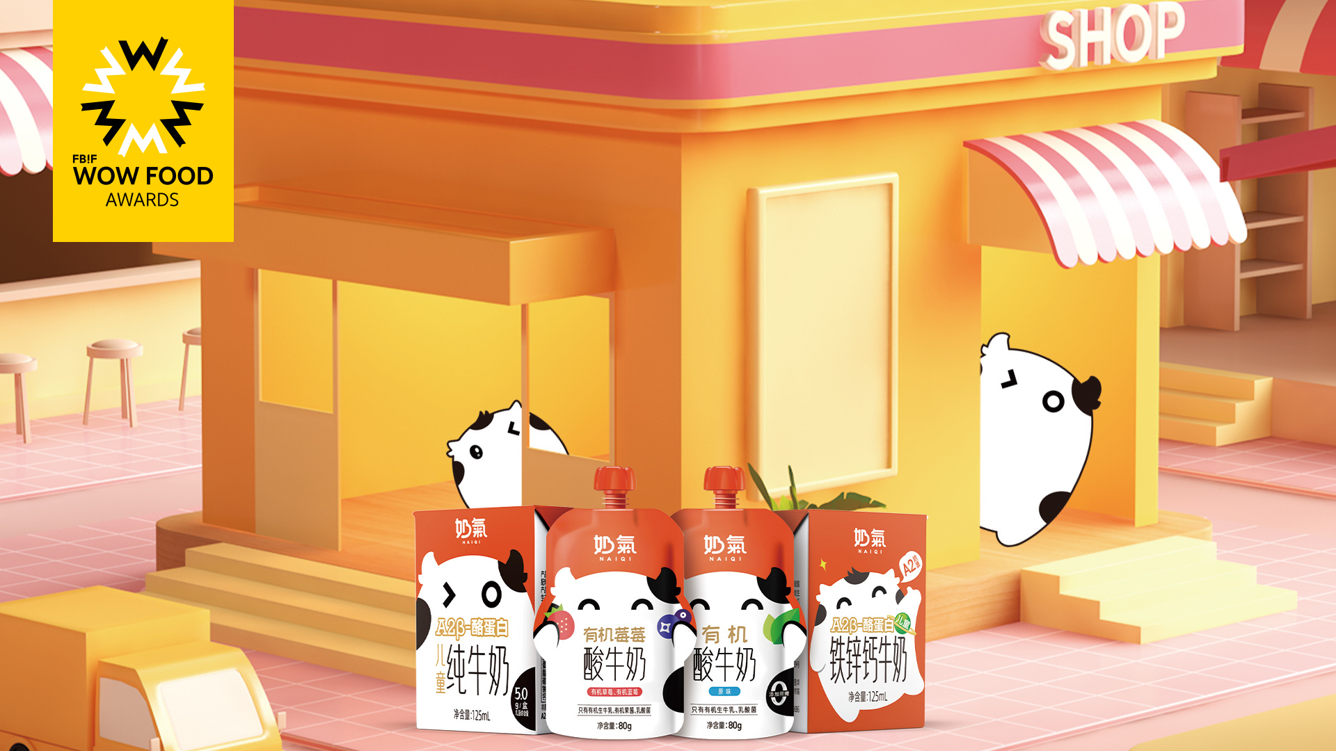 NAIQI_China State Farm Supply Chain Management Co., Ltd._Wow Food_FBIF ...