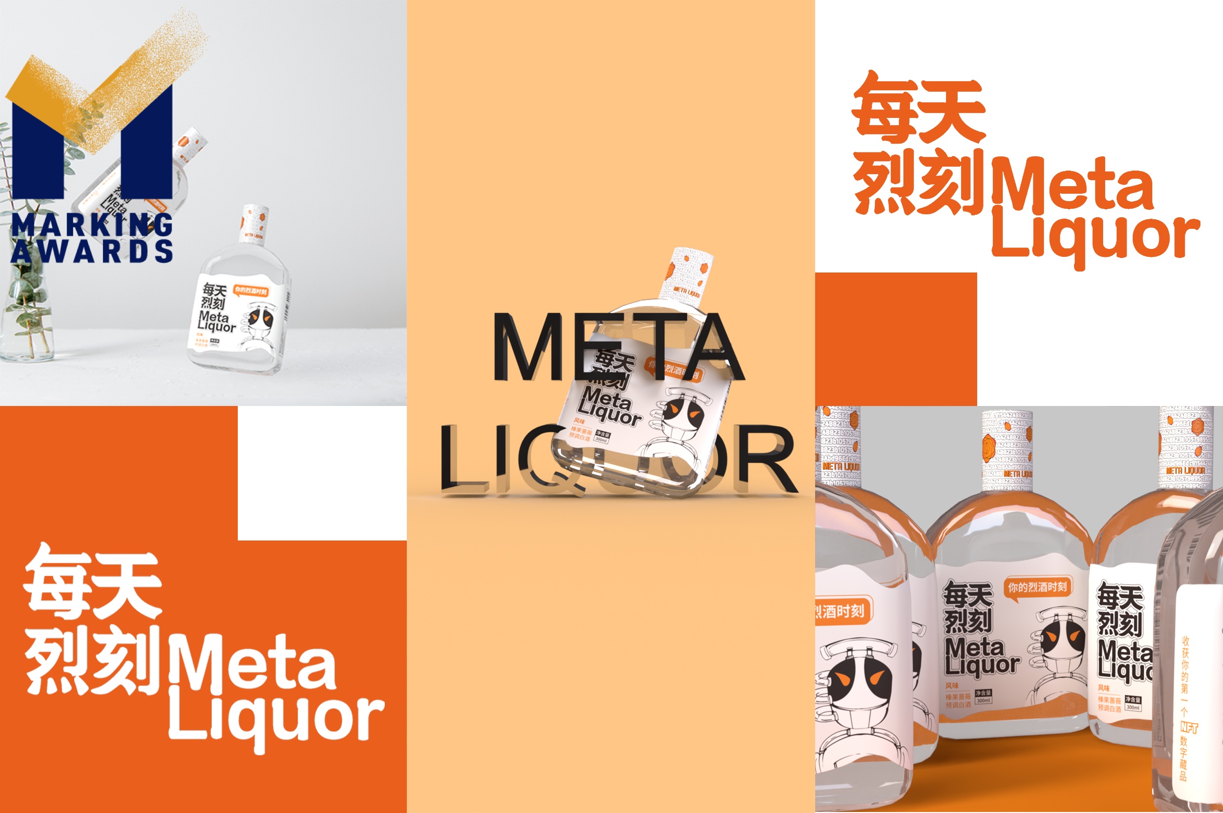 Chinese Liquor RTD_Meta Liquor (Shanghai) _Marking Awards