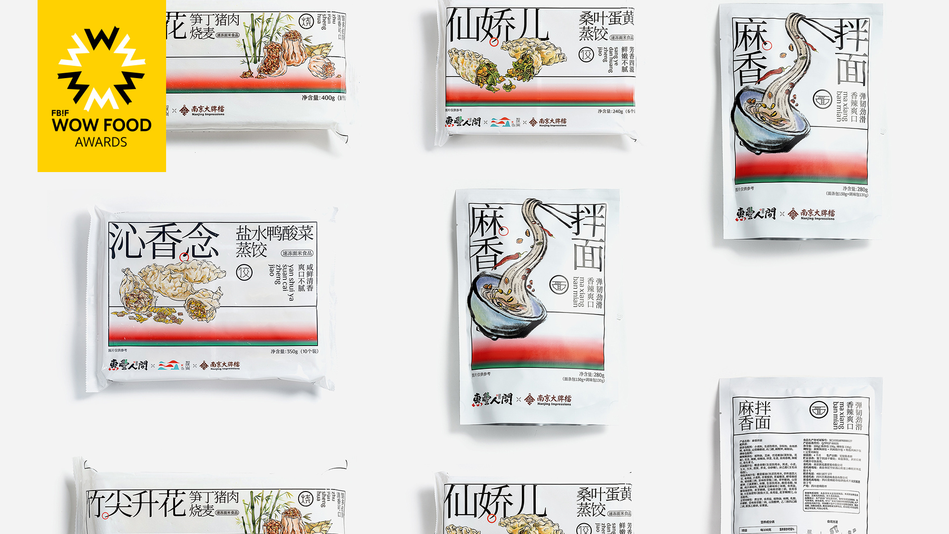 The Story Taste Food Series Packaging_ZUO design_Wow Food_FBIF Wow Food ...
