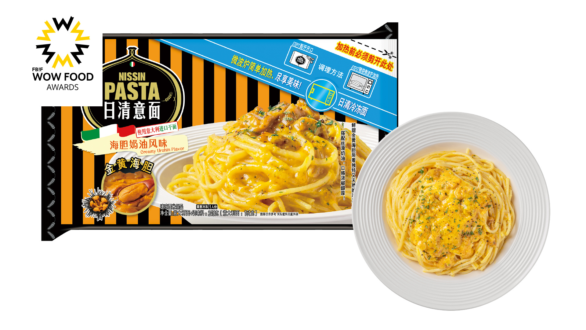 NISSIN PASTA-Creamy Urchin Flavor_Nissin Foods Co., LTD_Wow Food_FBIF ...