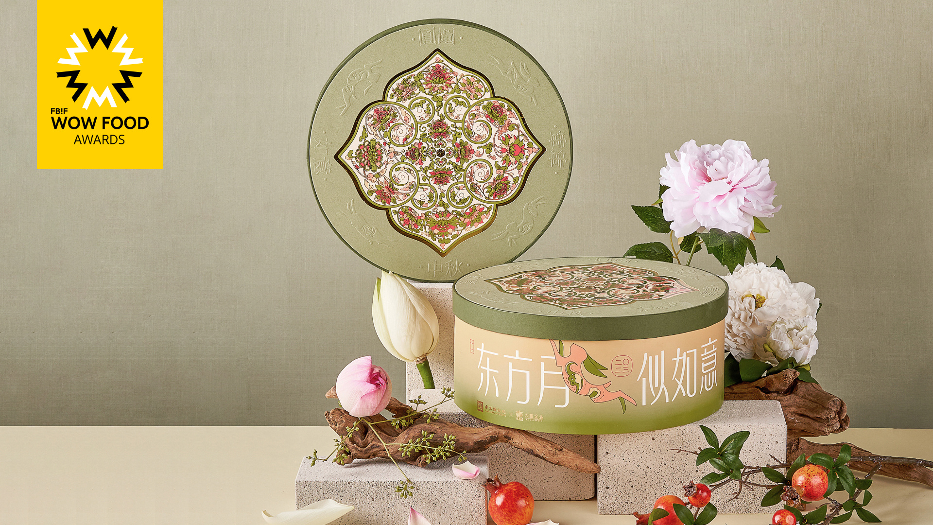 Nanjing Museum ️ Dahui Group Mid Autumn Festival gift box_ZUO design_Wow Food_FBIF Wow Food ...