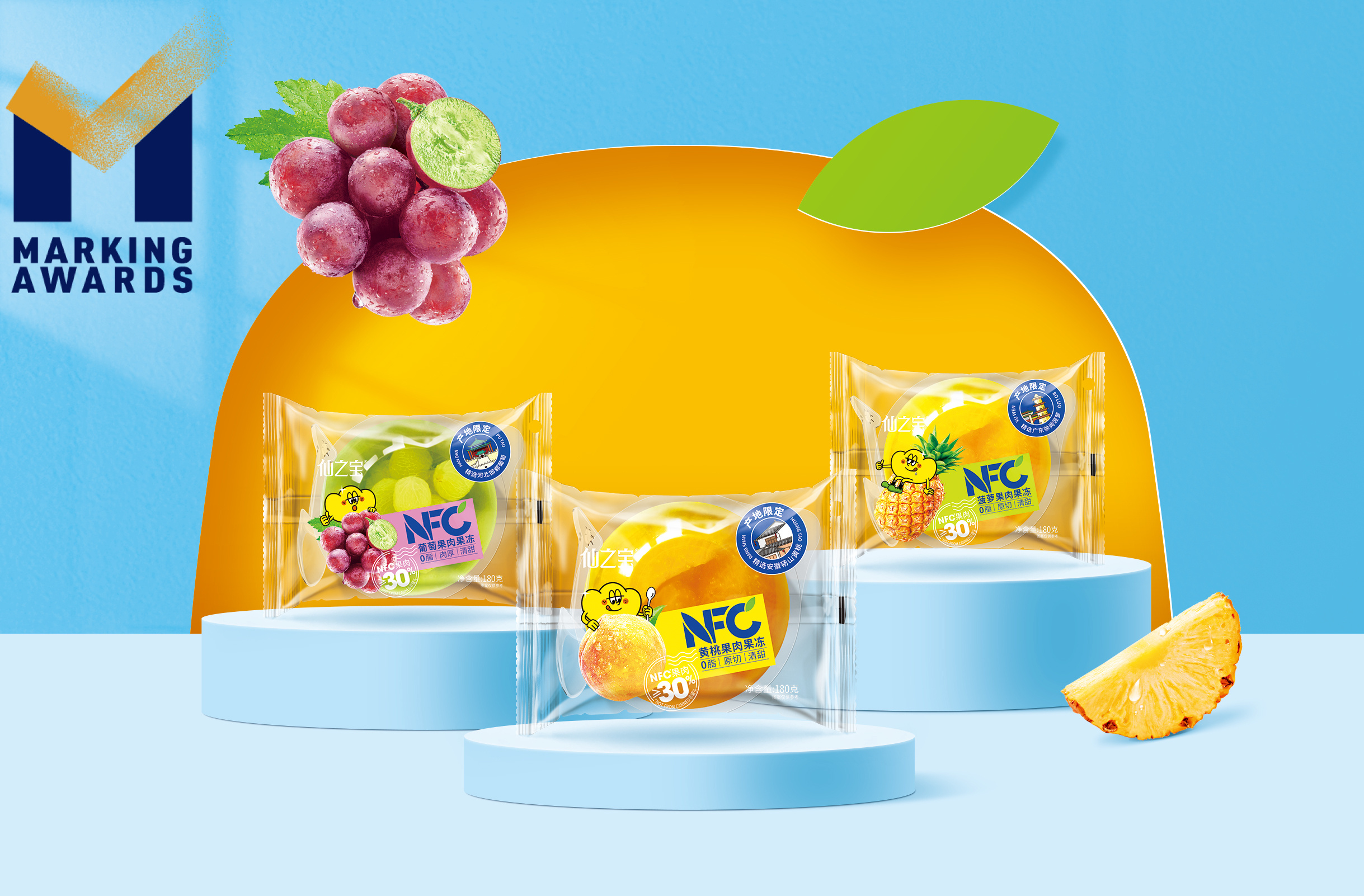 NFC pulp jelly_SHENZHENSHIXIANZHIBAO FOOD CO.,LTD_Marking Awards