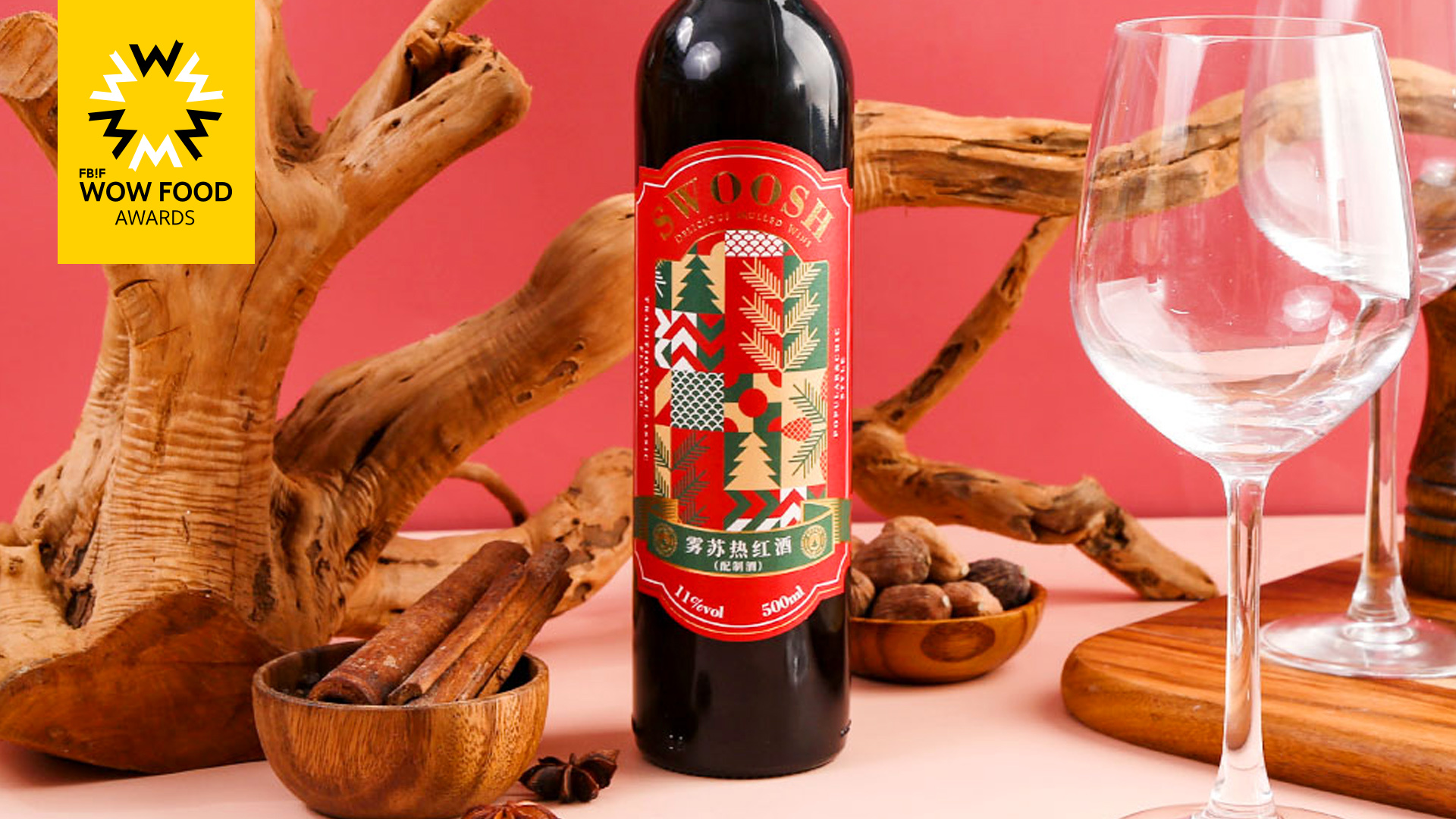 Swoosh Mulled Wine_YANTAIGAOSHENG WINERY CO.,LTD_Wow Food_FBIF Wow Food ...