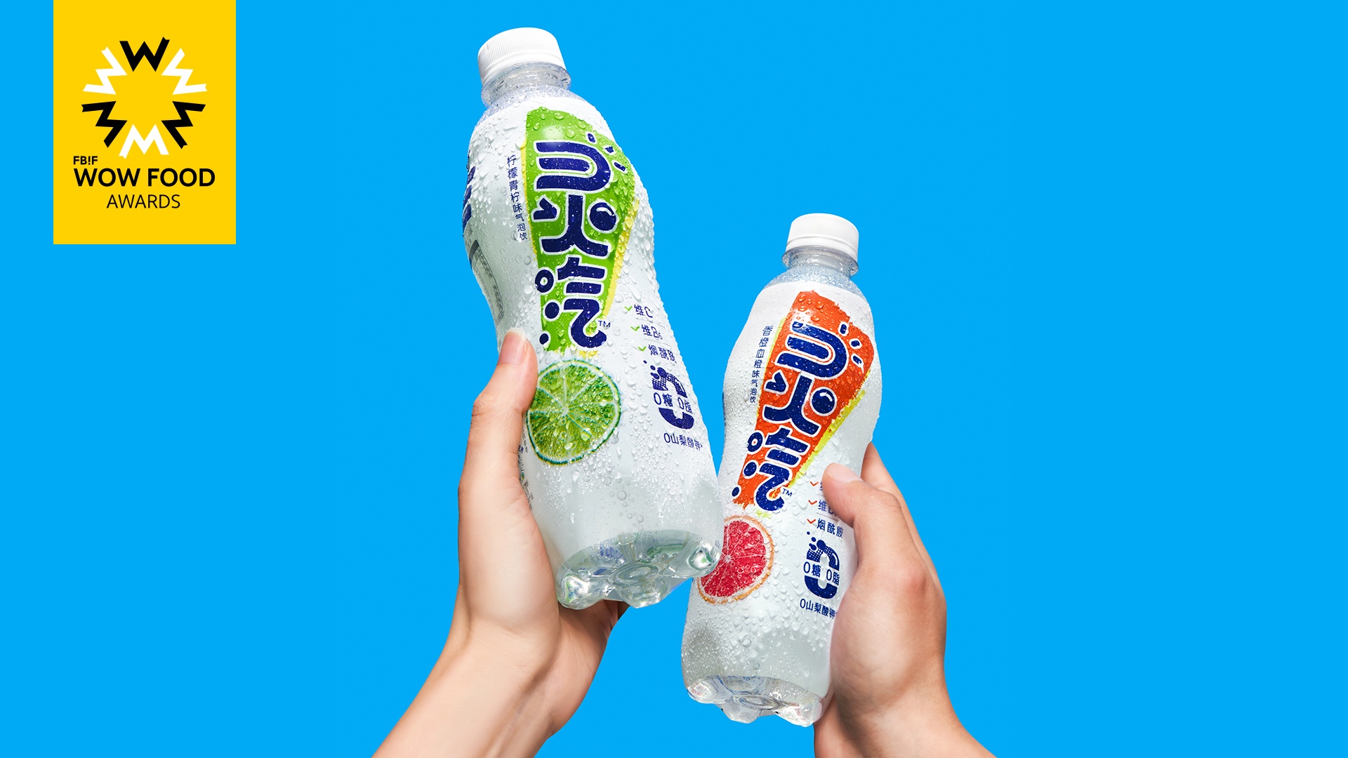 Danone Mizone LingQi sparkling beverage packaging design_Guangzhou Cimu ...