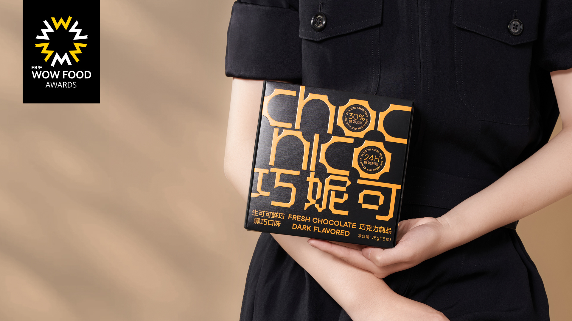 Chocnico nama chocolate_Shanghai YULI Technology Co. LTD_Wow Food_FBIF ...
