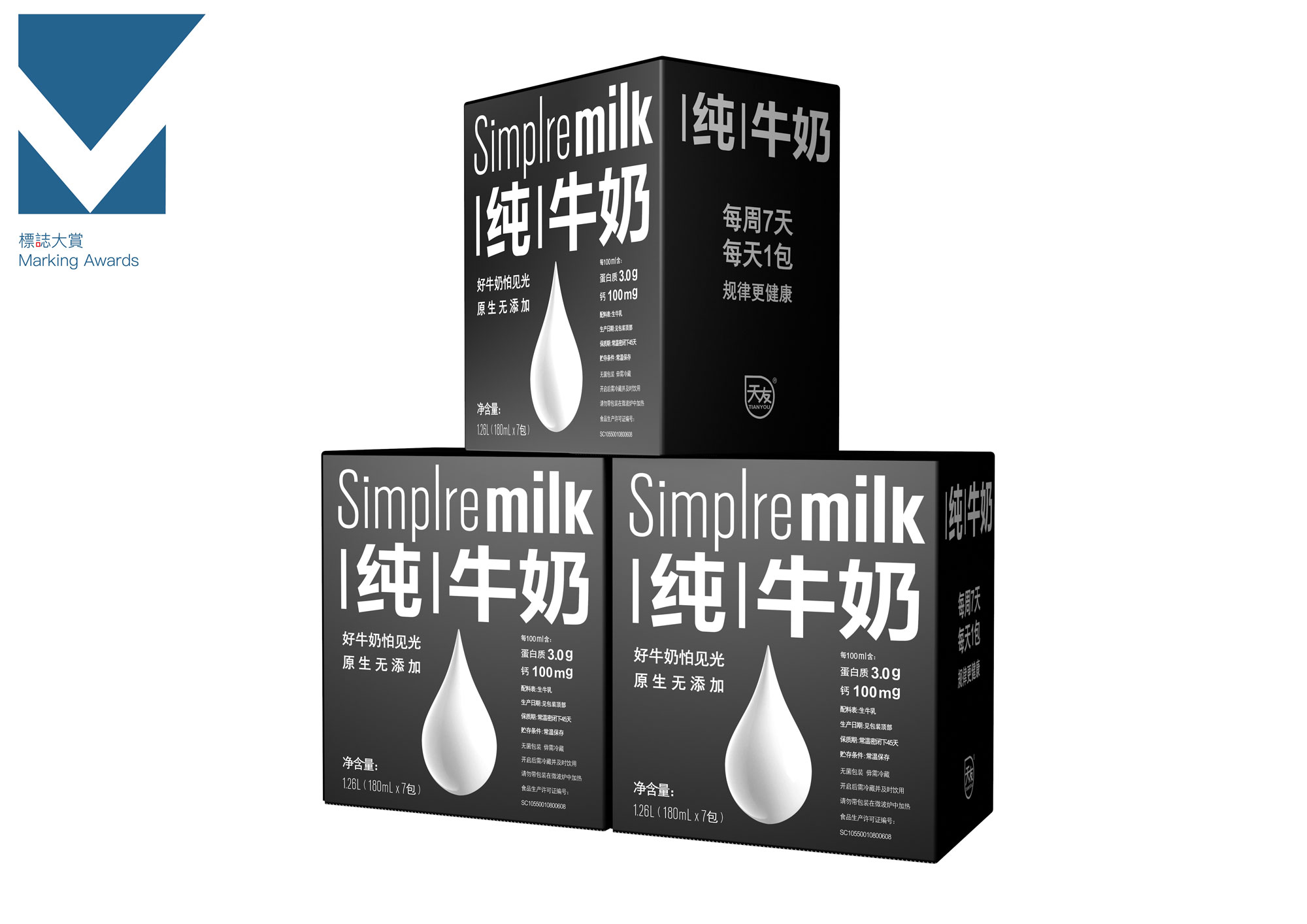 Simplre Milk Chongqing Tianyou Dairy Co MA Marking Awards Food And 