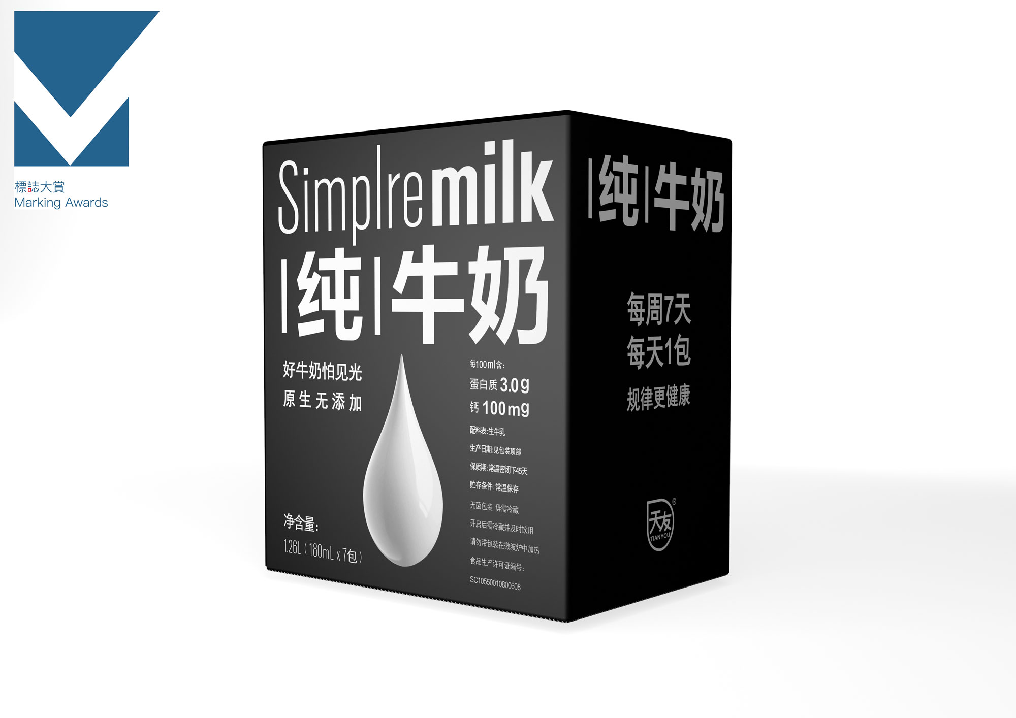 Simplre Milk Chongqing Tianyou Dairy Co MA Marking Awards Food And Simplre Milk Chongqing Tianyou Dairy Co MA Marking Awards Food And
