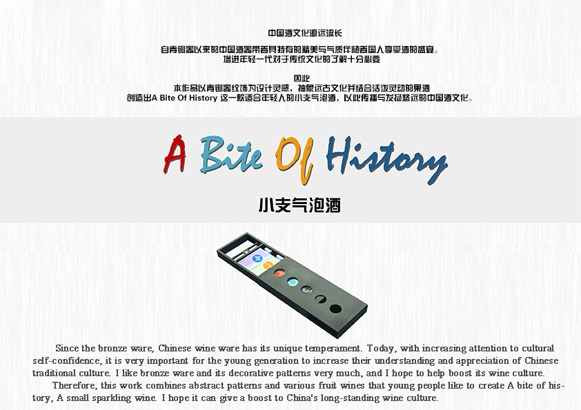 A Bite of history_Dong Shuting - Tongji University_MA_Marking Awards ...