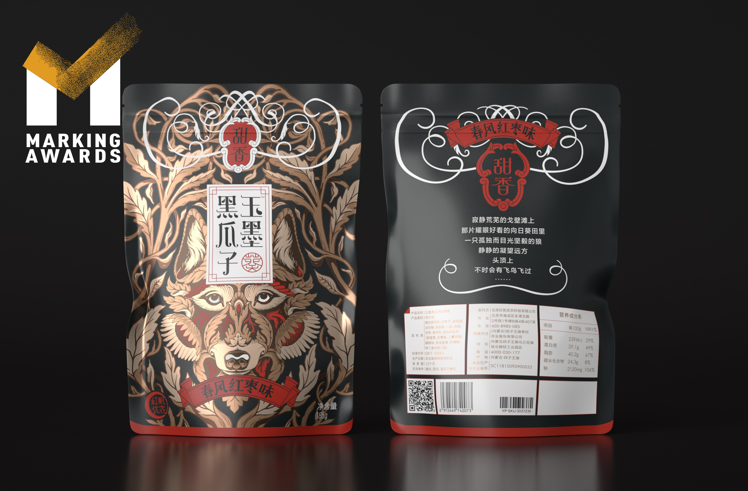 Dark Jade Multi-flavor Sunflower Seeds_Pica Packaging Design Lab_MA ...