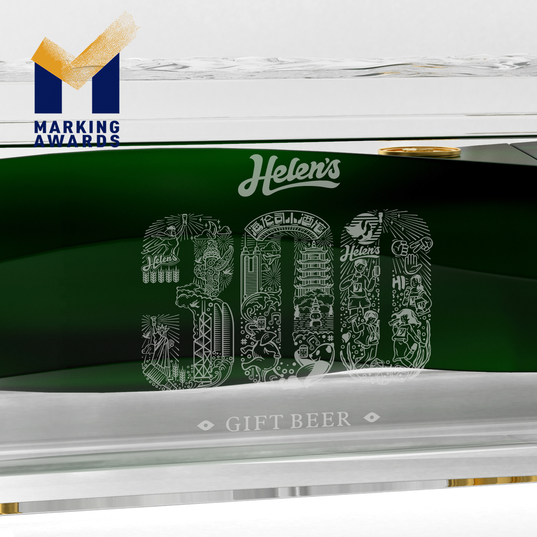 Helens Beer - Limited edition_Shenzhen Going Brand Packaging Design Co ...