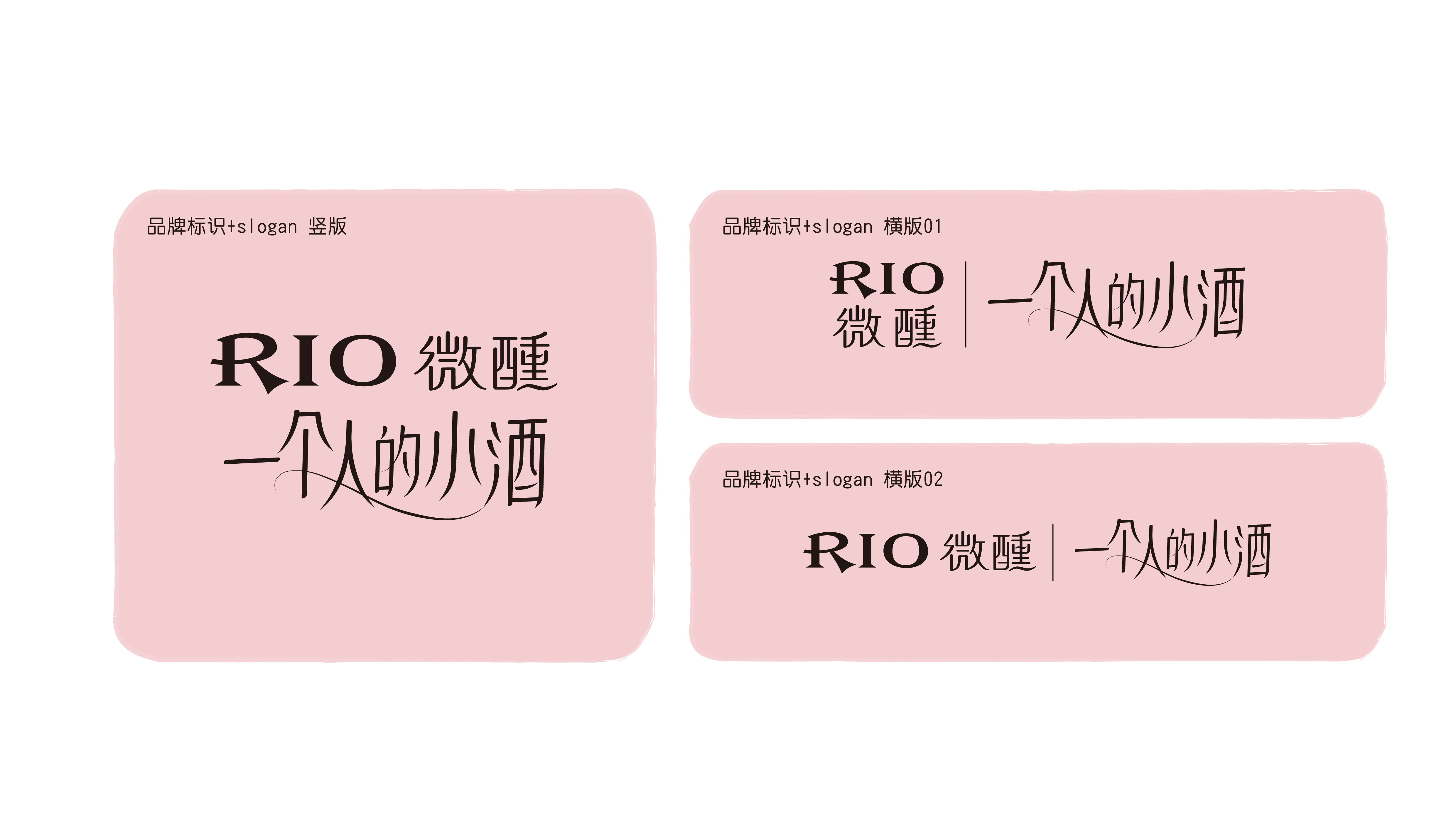 RIO微醺 品牌形象升级--FoodTalks食品产品库