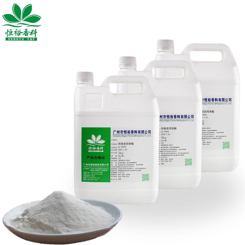 天然粉末香精-恒裕香料-FoodTalks食品产品库