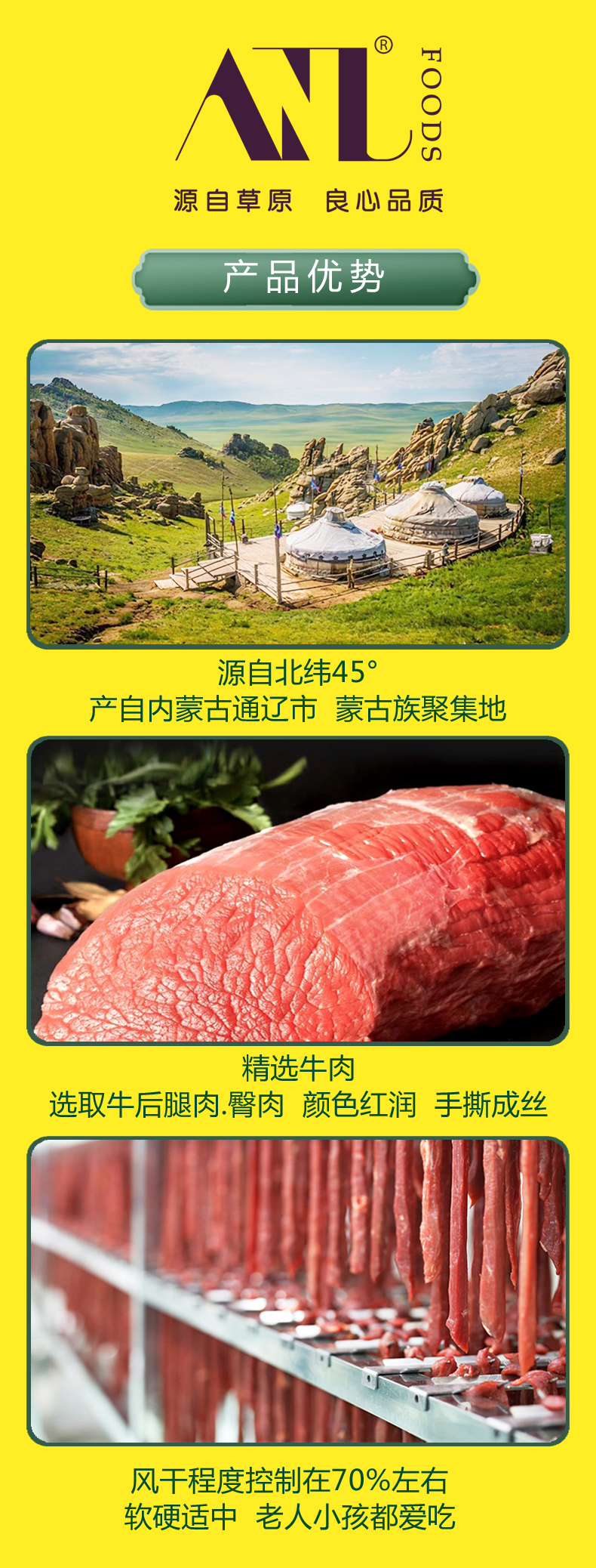 阿图纳拉208g风干牛肉-阿图纳拉食品科技-FoodTalks食品产品库