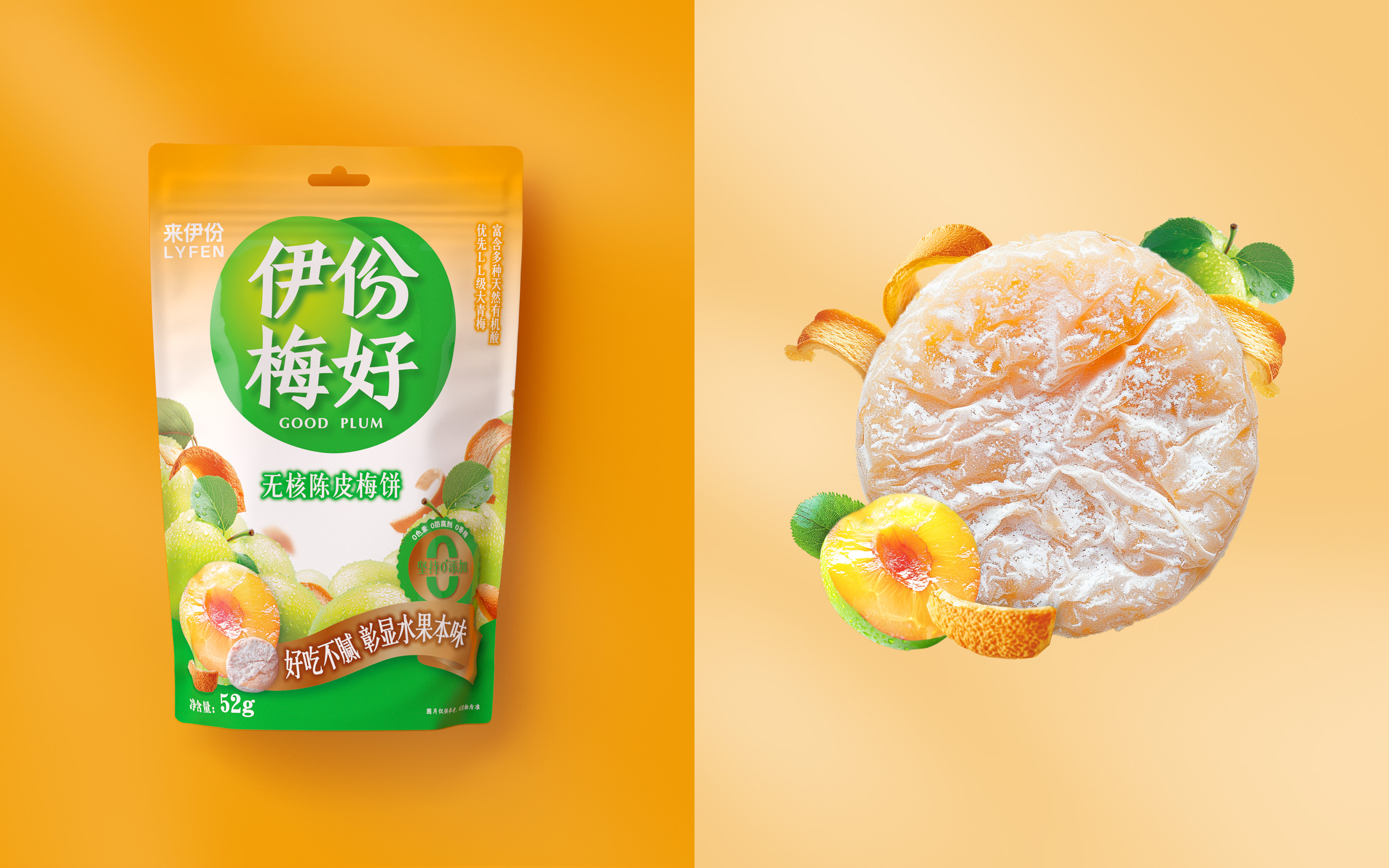 来伊份｜伊份梅好（AIGC）梅子包装设计--FoodTalks食品产品库