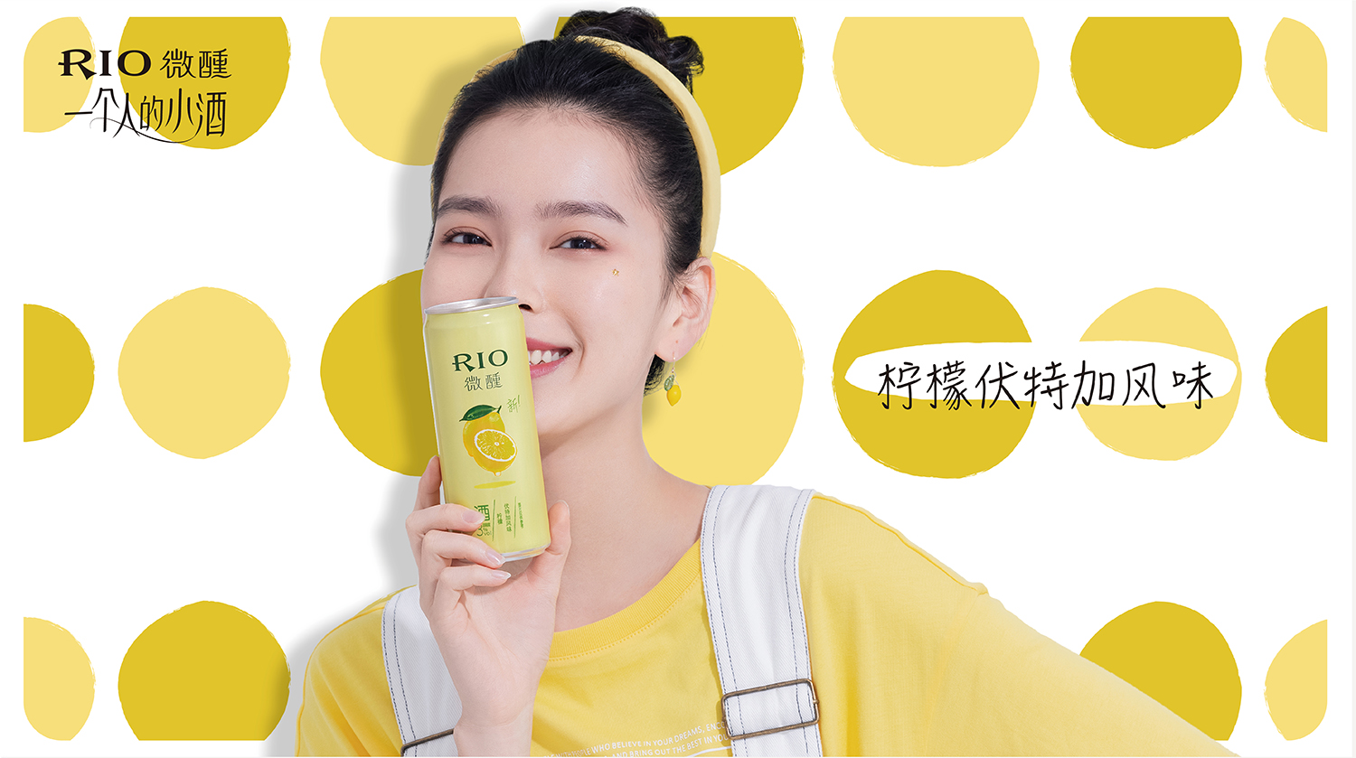 RIO微醺 品牌形象升级--FoodTalks食品产品库