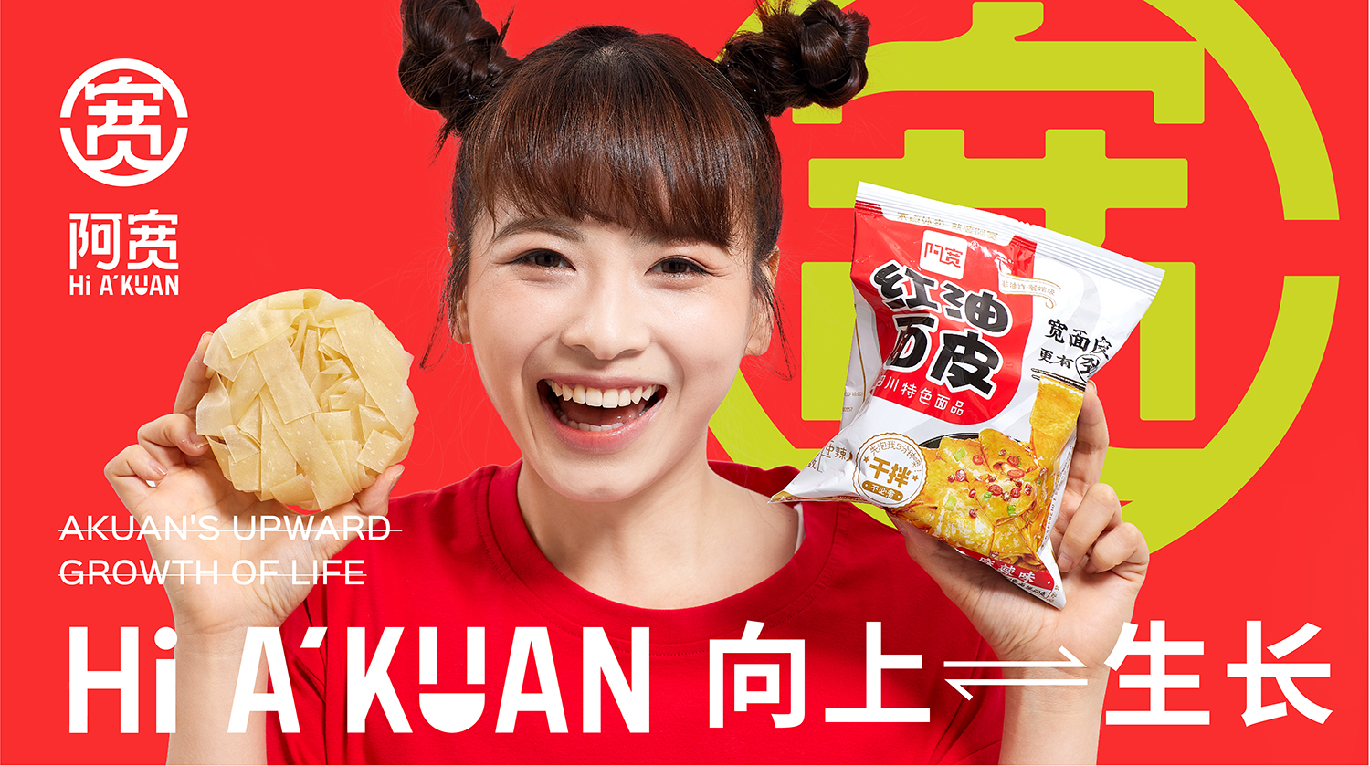 阿宽品牌塑造全案-undefined-FoodTalks食品产品库