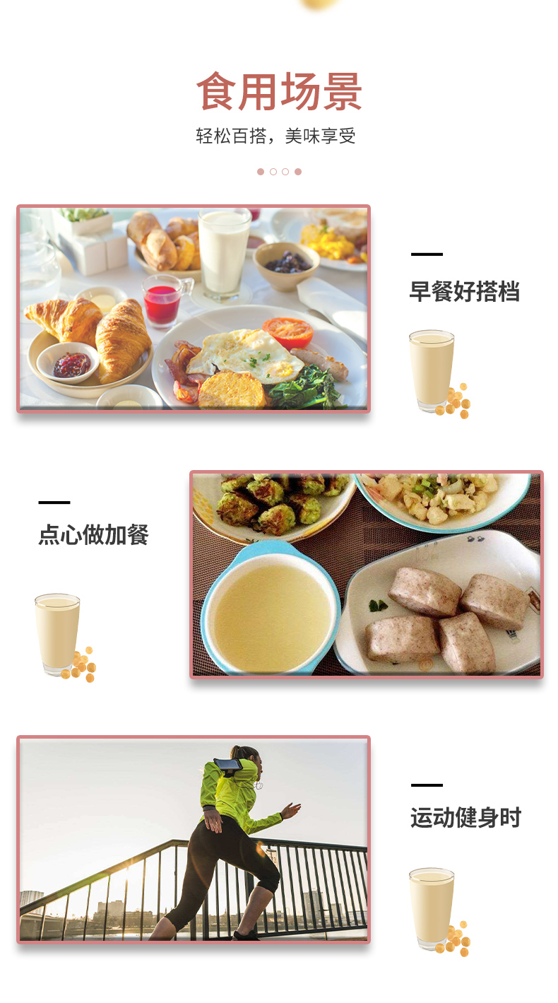全黄豆豆浆粉-源本健康-FoodTalks食品产品库