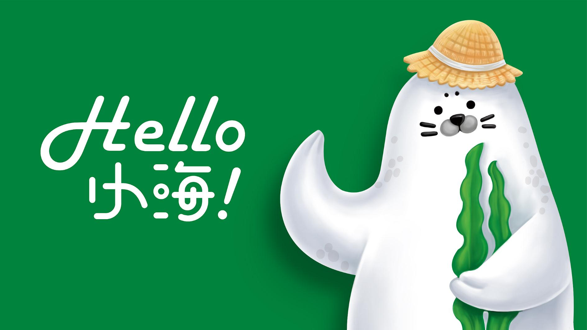 海芝宝×壹峰 | 欢乐海洋 美味世界--FoodTalks食品案例库