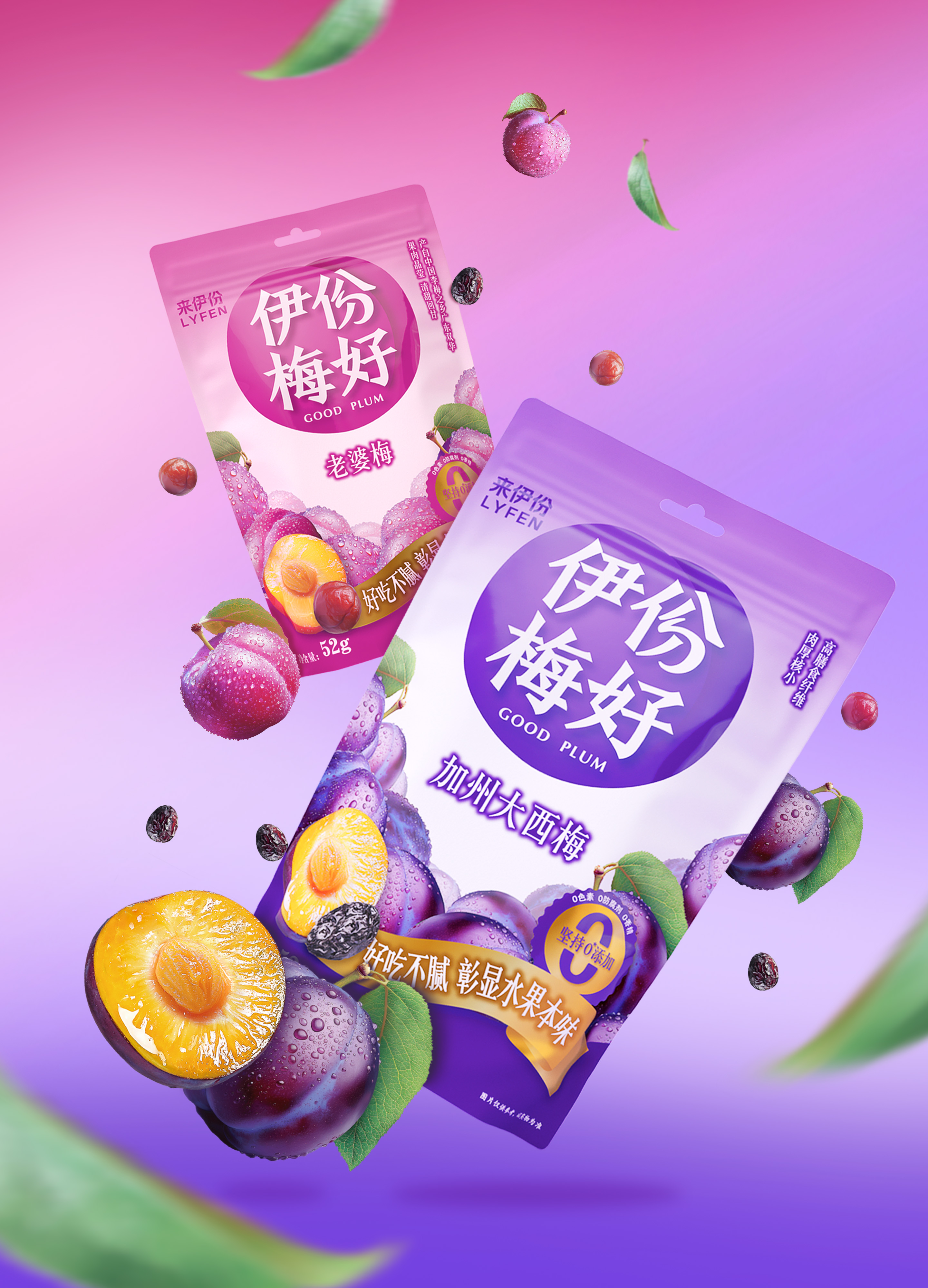 来伊份｜伊份梅好（AIGC）梅子包装设计--FoodTalks食品产品库