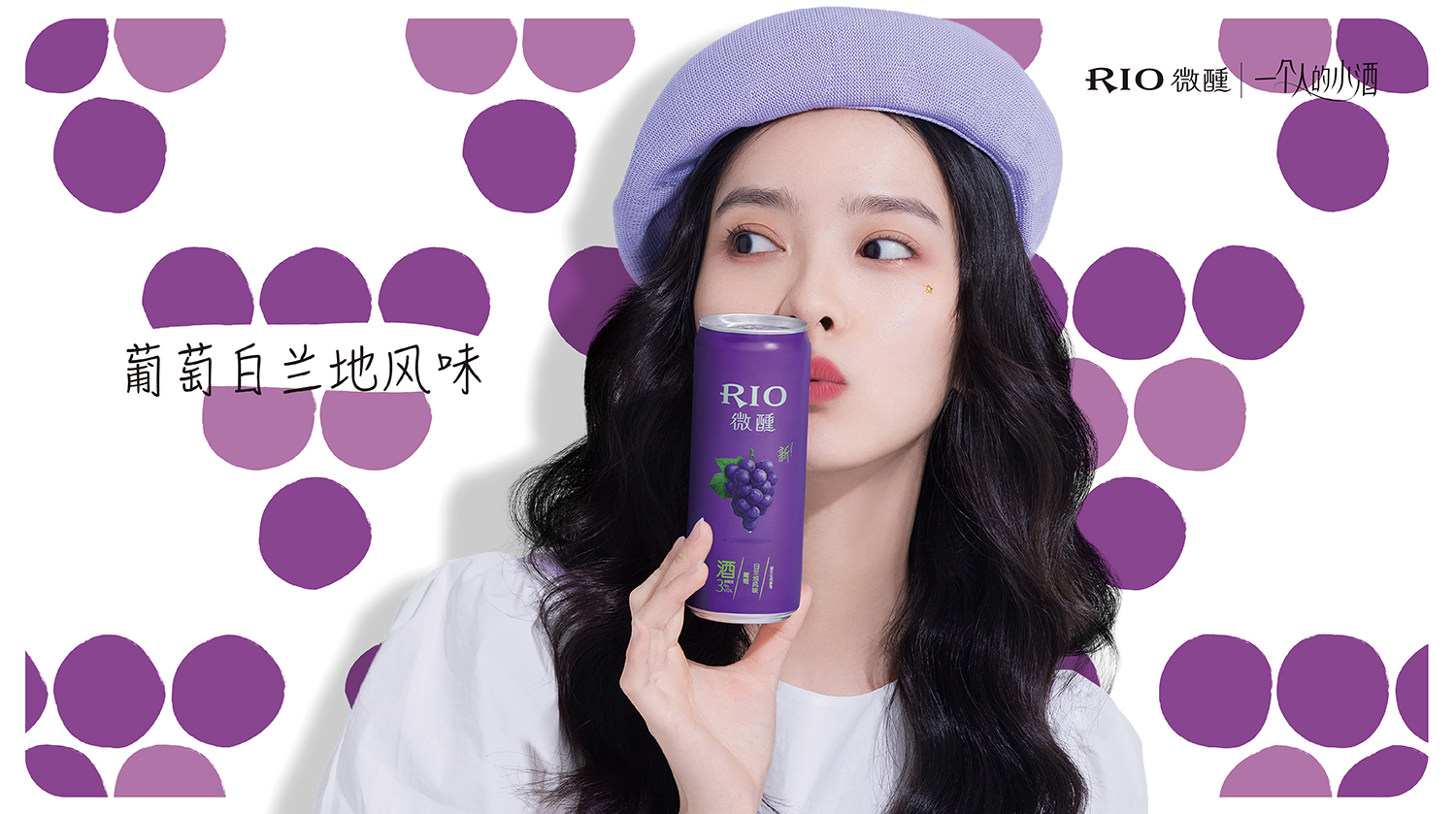 RIO微醺 品牌形象升级--FoodTalks食品产品库