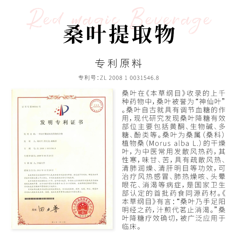 红魔水-微量元素集团-FoodTalks食品产品库