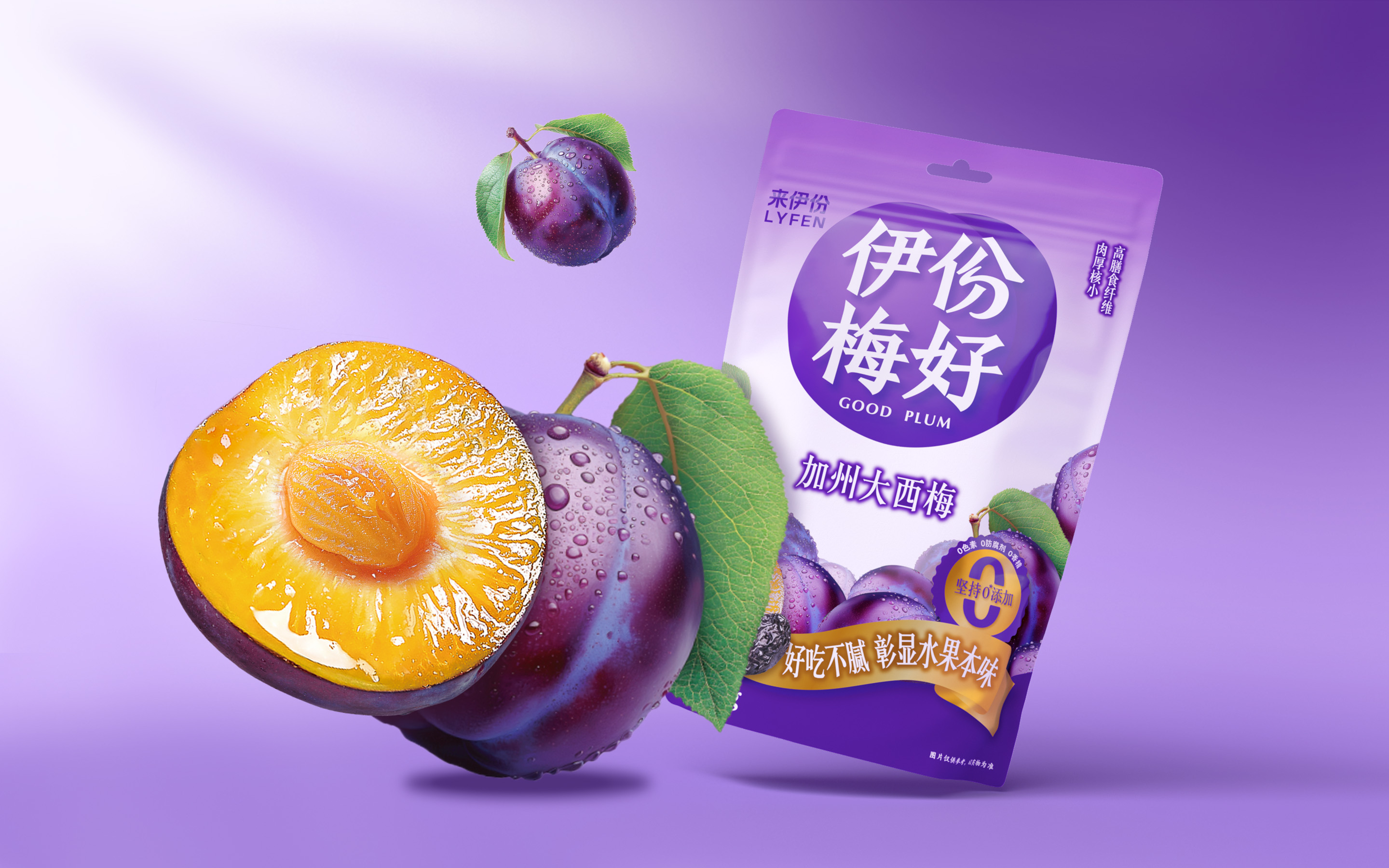 来伊份｜伊份梅好（AIGC）梅子包装设计--FoodTalks食品产品库