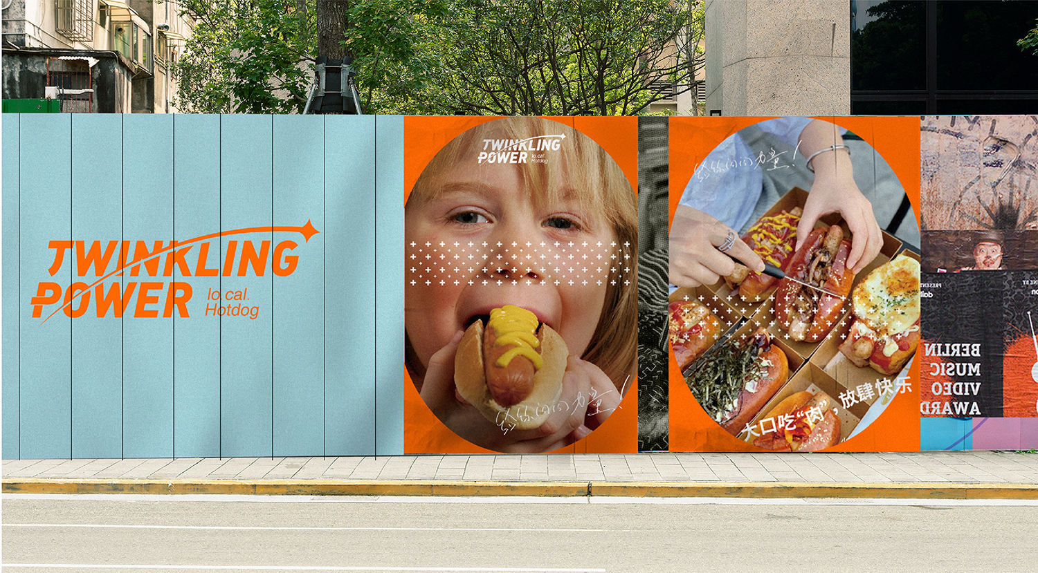 闪闪力量品牌塑造全案-undefined-FoodTalks食品产品库