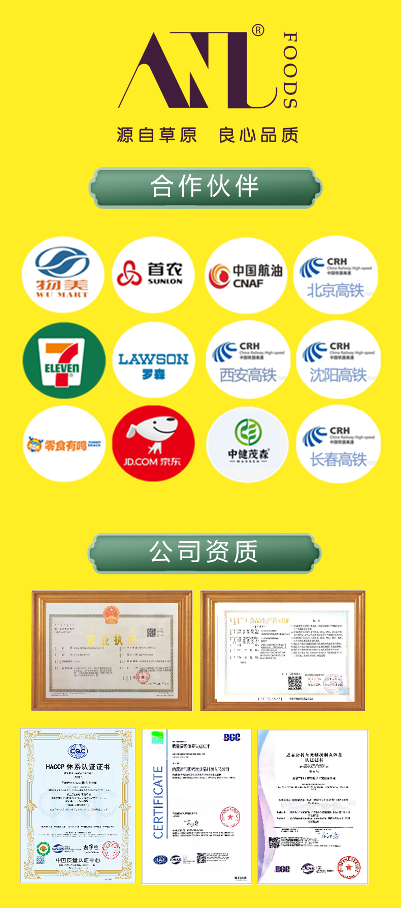 阿图纳拉208g风干牛肉-阿图纳拉食品科技-FoodTalks食品产品库