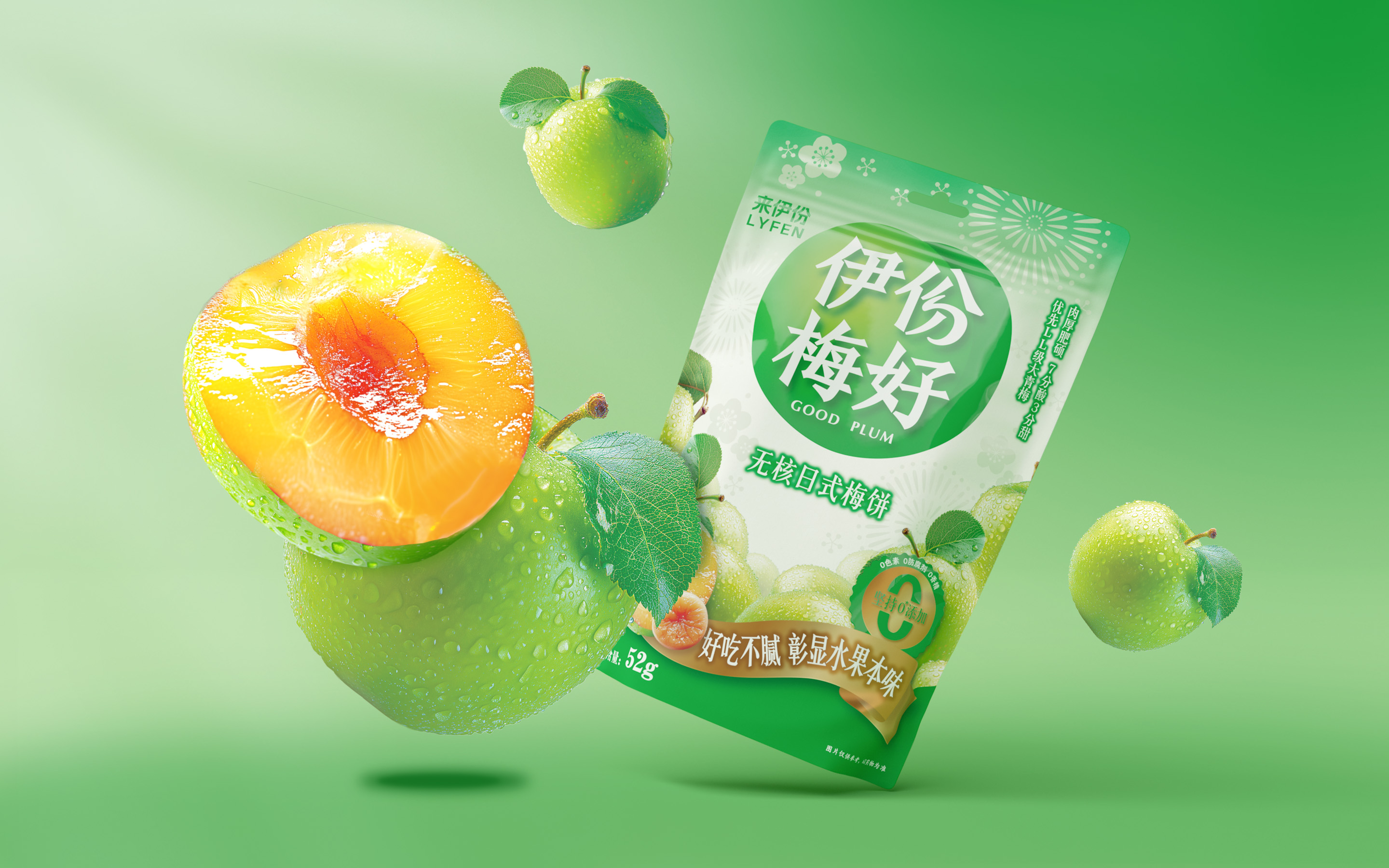 来伊份｜伊份梅好（AIGC）梅子包装设计--FoodTalks食品产品库
