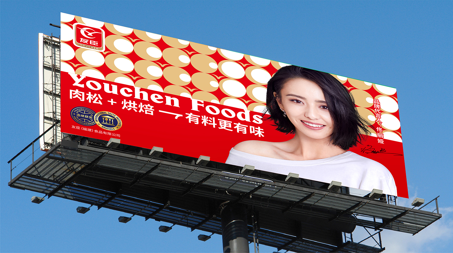 友臣 品牌形象升级-undefined-FoodTalks食品产品库