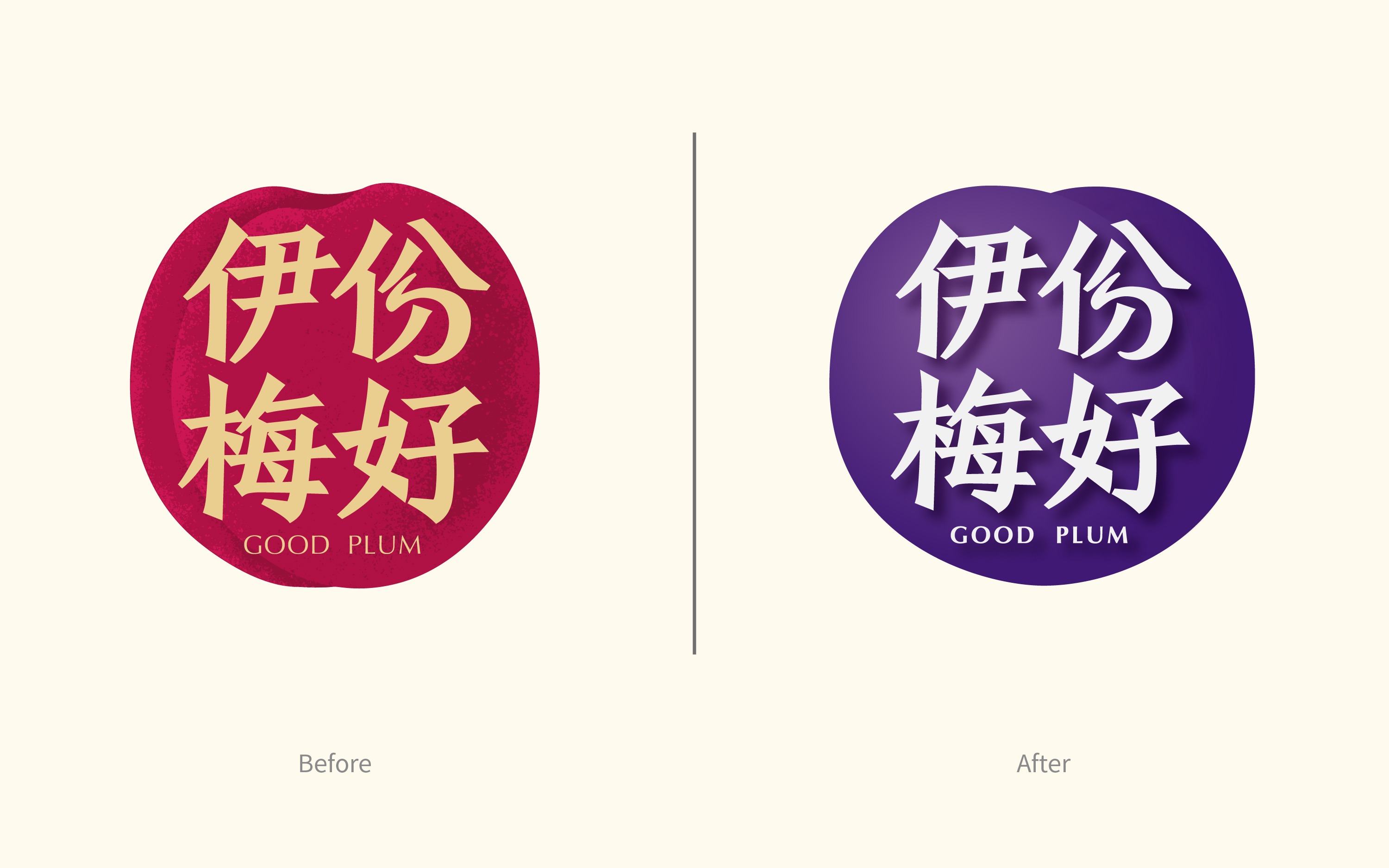 来伊份｜伊份梅好（AIGC）梅子包装设计--FoodTalks食品产品库