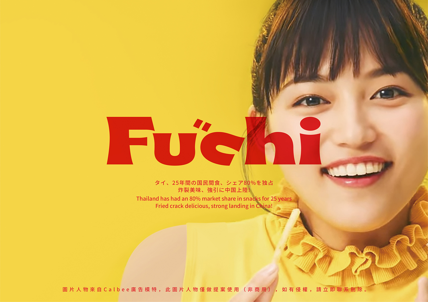 富吃品牌塑造全案-undefined-FoodTalks食品产品库