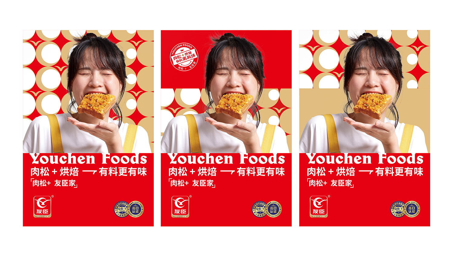 友臣 品牌形象升级--FoodTalks食品产品库