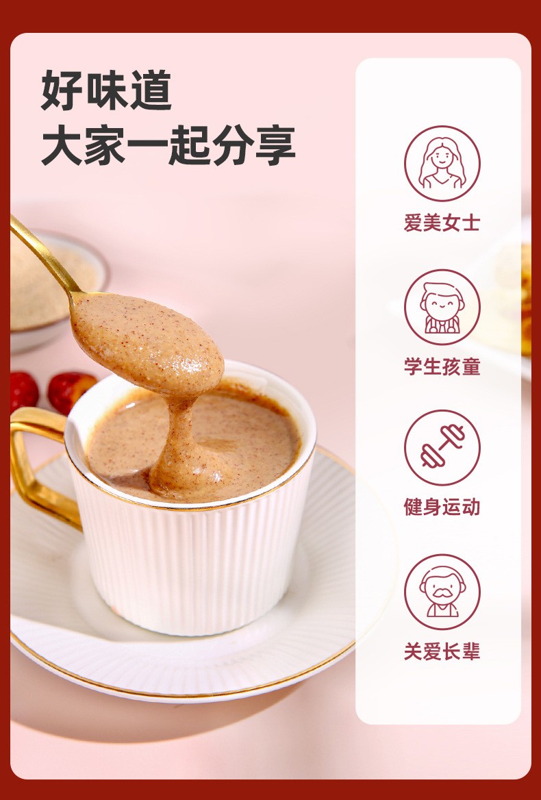 五红粉-源本健康-FoodTalks食品产品库