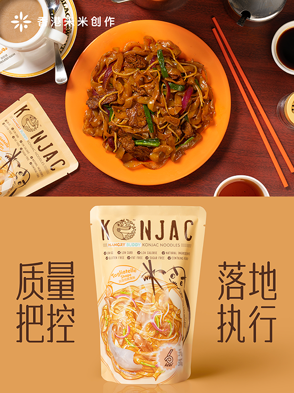 米米创作｜打造趣味轻食魔芋品牌--FoodTalks食品案例库